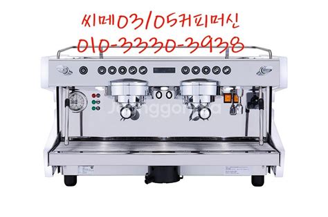 씨메05 03 업소용커피머신 판매합니다 업소용주방가전 중고나라