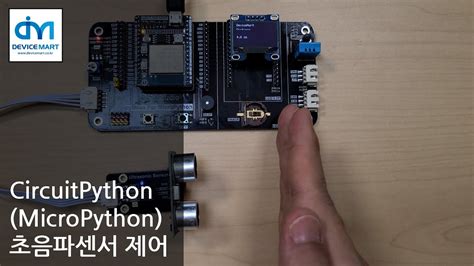 circuitpython micropython 초음파센서 제어 youtube