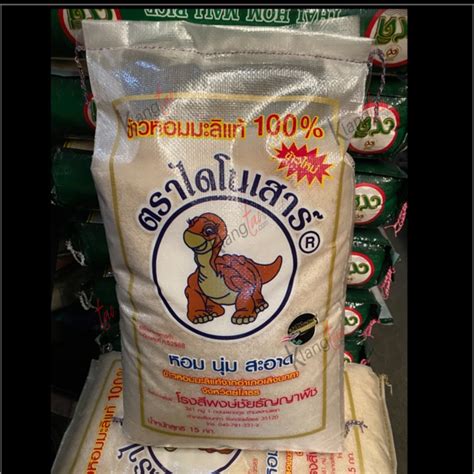 ข้าวหอมมะลิใหม่ ตราไดโนเสาร์ ขนาด 15 กก
