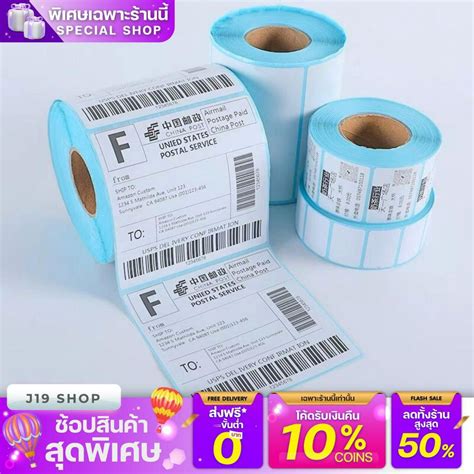 กระดาษสติกเกอร์กันความร้อน Label หน้ากว้าง 100mm กระดาษเครื่องปริ้น กระดาษใบปะหน้า กันน้ำ แบบ