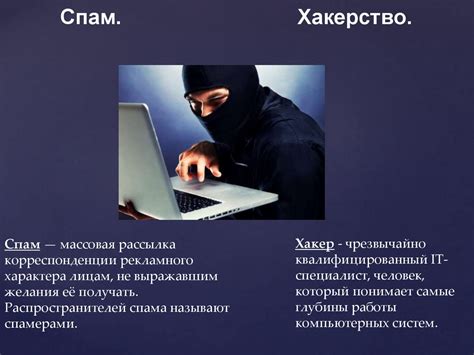 Киберпреступность презентация онлайн