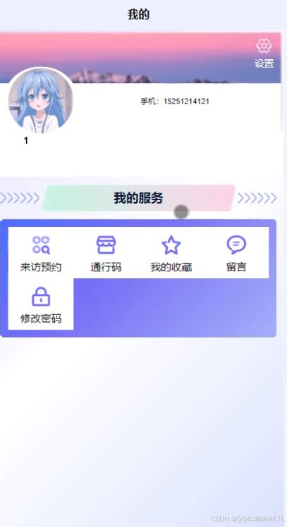 基于springboot的校园外来人员来访系统设计和实现源码lw调试文档可以运行使用的院校临时访客系统源代码 Csdn博客
