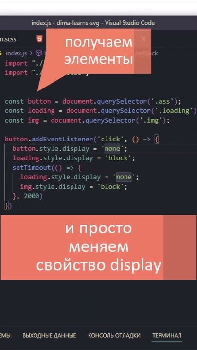 Добавляем анимацию загрузки Shorts Frontend Javascript Html Coding