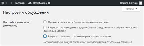 Wordpress Отключение комментариев