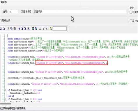 S7 1200 Plc整机或程序块的密码设定及清除 智能工控