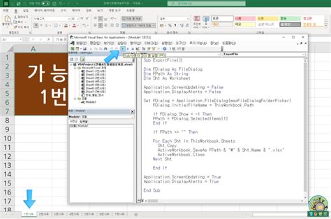 엑셀 매크로 Vba 엑셀 전체 시트를 각 시트별로 개별 엑셀파일 나누어 분리 저장하는 방법 알아보기 네이버 블로그