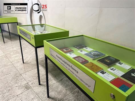 25 години „Роман на годината“ книжевна ризница во витрините на Комерцијална банка Независен