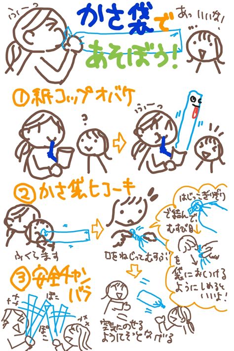 ぱつんぱつんにふくらまして！傘袋であそぼう！ こんにちは。品川skip編集委員会です。