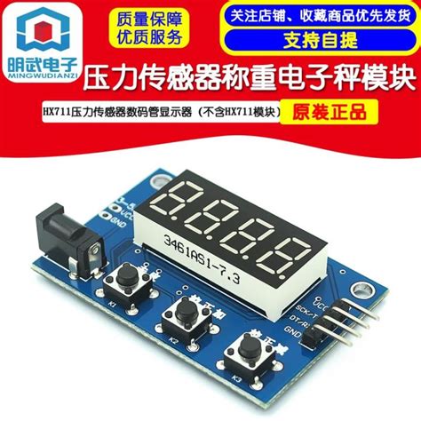 hx711 pressure sensor weighing electronic scale module digital tube