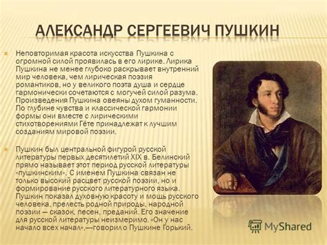 Русская литература первой четверти 19 века в преддверии пушкина ...