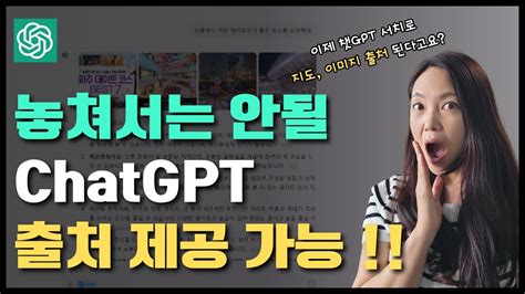 더 강력해진 챗gpt 서치💥 이 영상 꼭 보세요 Youtube 더 강력해진 챗gpt 서치💥 이 영상 꼭 보세요 Youtube