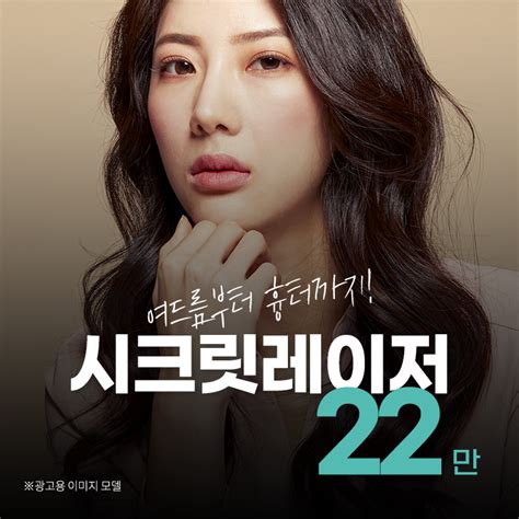 인천부평 시크릿레이저 할인 가격 후기 전후 효과 정보 By 다시봄날의원부평점 여신티켓 국내 1등 피부과 성형외과 플랫폼