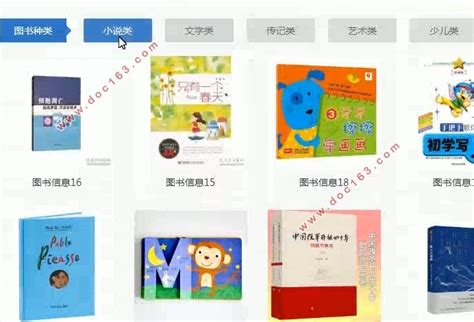 基于java网上书城书店图书商城的设计前台后台ssmmysql含录像javaweb毕业设计论文网