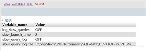 Phpmyadmin通过慢查询日志getshell连载二phpmyadmin有记录慢sql的功能吗 Csdn博客