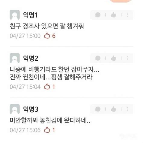 일본 여행 포기하고 장례식에 온 친구 에펨코리아