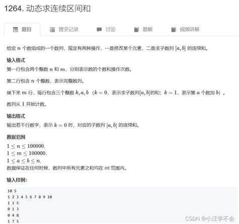 树状数组和线段树 Csdn博客