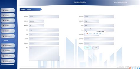 2025年计算机毕业设计springboot 药店销售管理系统springboot售药管理系统 Csdn博客
