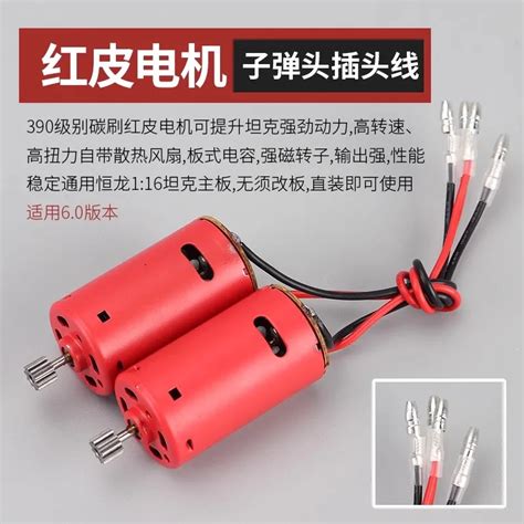 Motores Rojos Para Caja De Cambios De Conducción De Metal Henglong 116