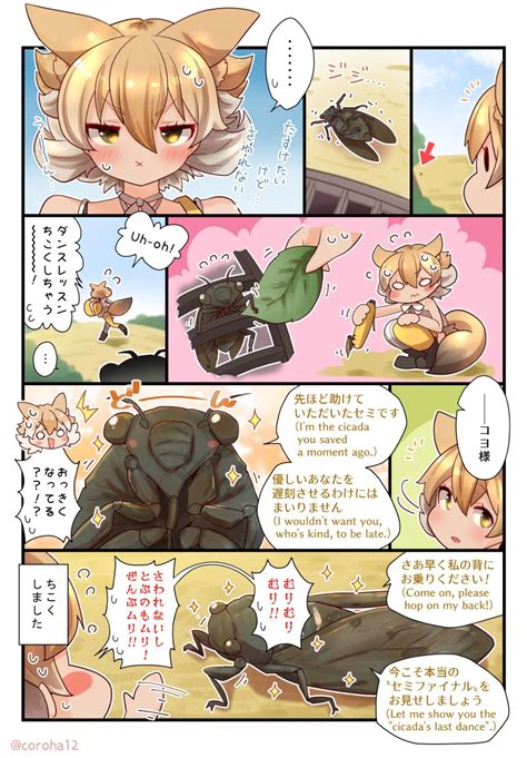 Coyote Kemono Friends And More Drawn By Coroha Danbooru