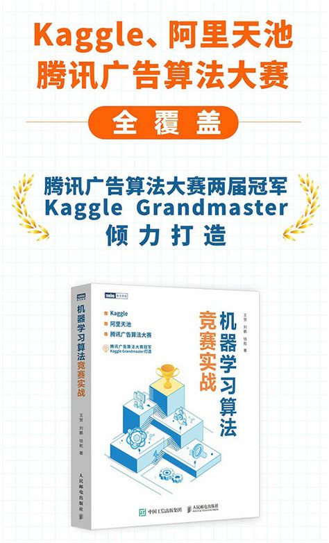时隔两年！我的《机器学习算法竞赛实战》英文版 在springer 发布啦！ 知乎
