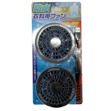 【楽天市場】【8月25日限定！最大100％ポイントバック】メーカー欠品中 次回10月下旬入荷予定です 衣料用ファン 防水 グレー 空調ウェア用