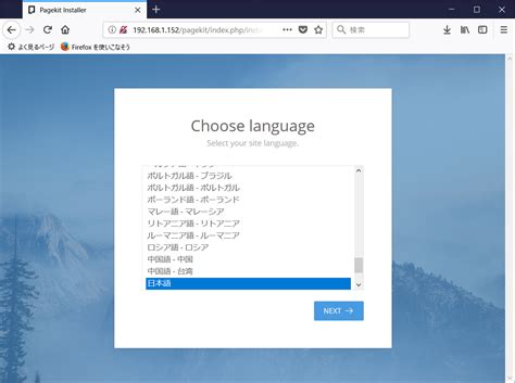 serverあれこれ raspberry pi上のdockerでpagekit、mysqlがインストールされたコンテナ alpine 3 7 を構築する