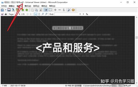 Universal Viewer一款高级的文件查看器 知乎