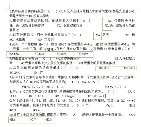 实用小技能 用 Word 和 Excel 自制一个题库自判断答题系统！ Csdn博客