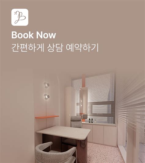 뷰티블라썸의원