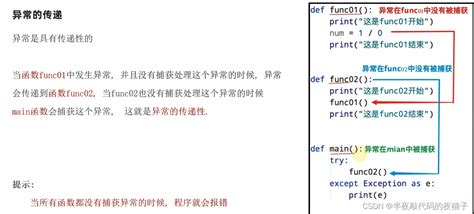 Python基础第八篇（python异常处理，模块与包） Csdn博客