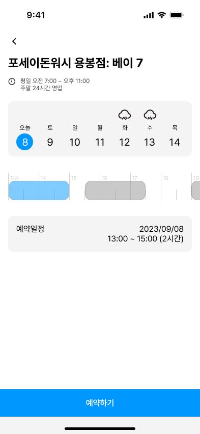 github step3 kakao tech campus team10 fe owner 셀프세차장 예약 서비스 뽀득뽀득