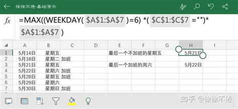 Excel如何实现多条件查找最大值或最新日期（类似于sumifs那种多条件） 知乎