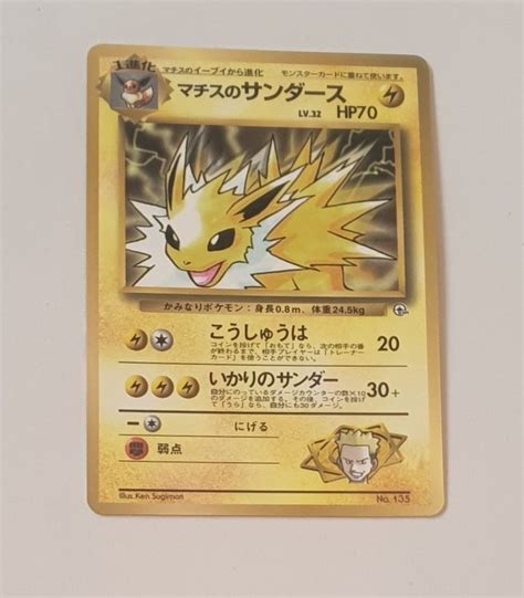 Lt Surges Jolteon Corocoro Comics Promo No 135 Kaufen Auf Ricardo