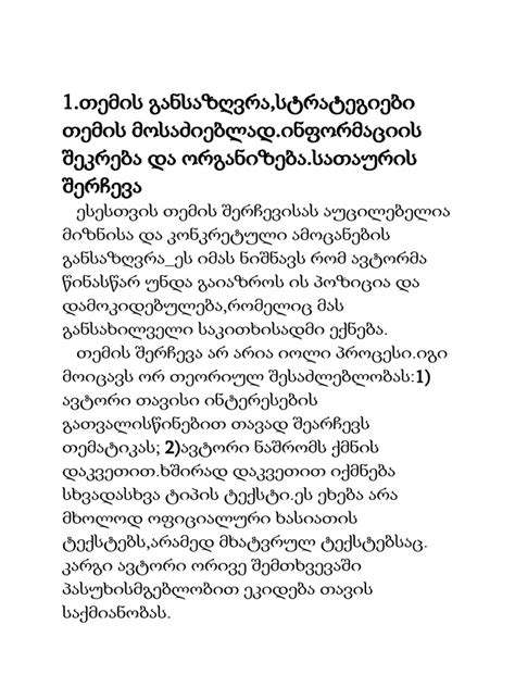 აკადემიურის შუალედური Pdf