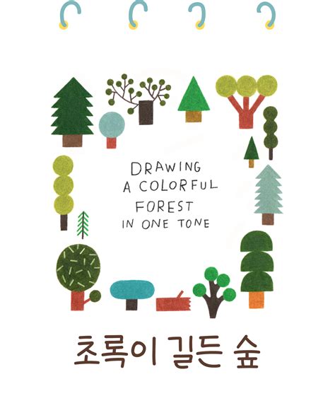 마이라이트 색연필 드로잉 학습지