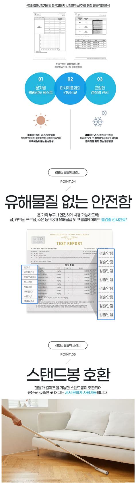 테이프클리너·먼지제거 사선컷팅 테이프크리너 13종본체연장봉거치대리필10개 오늘의집 쇼핑