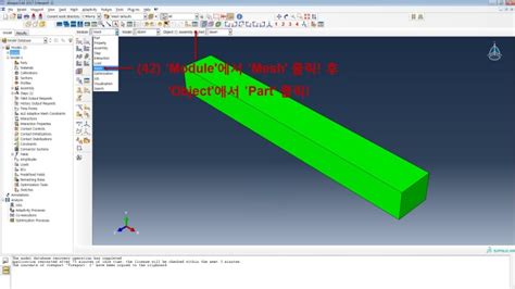 [tutorial] [시물리~따 Tutorial 2] Abaqus Linear Static Analysis Dassault Systèmes Blog