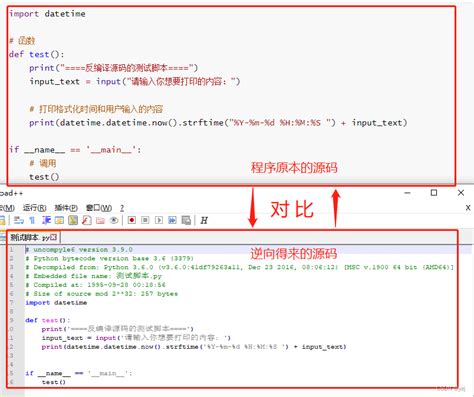 Python逆向 逆向pyinstaller打包的exe文件源码及保护pyinstaller逆向 Csdn博客
