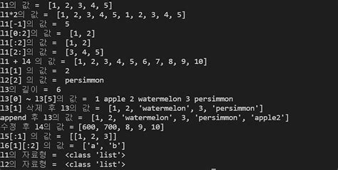 Python파이썬기초 4 자료형 리스트list