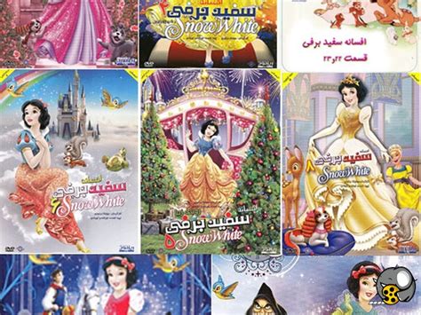 سریال دوبله فارسی سفید برفی قسمت 3 ۱۹۹۴ دخترانه ماجراجویی کمدی عاشقانه فیلو