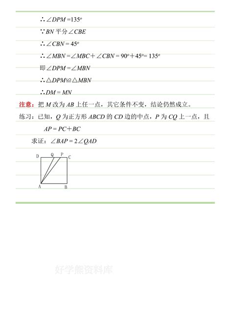 初中数学中考复习常见几何辅助线50种作法 知乎