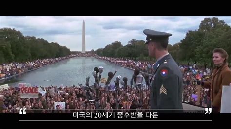 포레스트 검프 뒷 이야기 Youtube