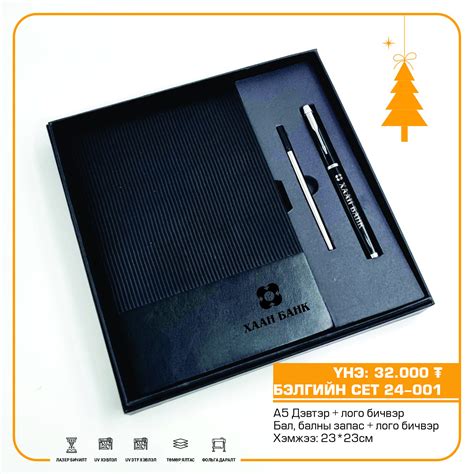 🎄Шинэ жилийн🎄Харилцагчийн бэлэг Титэм Дизайн ХХК