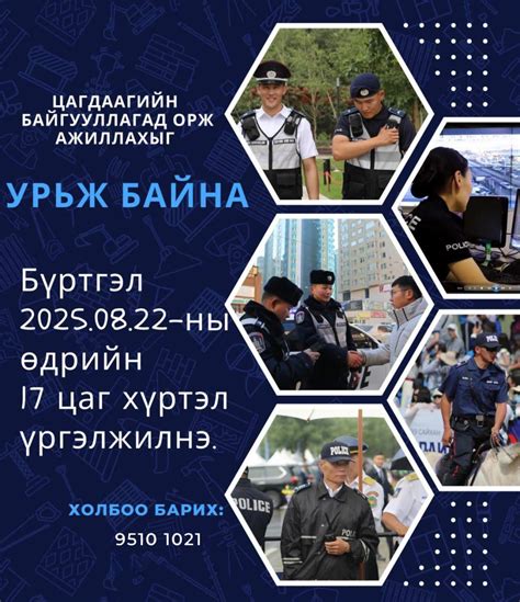 “Цагдаа” Цагдаа жолооч “Харуулчин” мэргэжил олгох сургалтад суралцаж Цагдаагийн