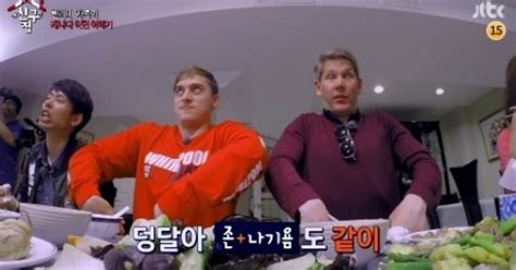 내친구집 유세윤 개코 원숭이 따라 하는 비법 공개