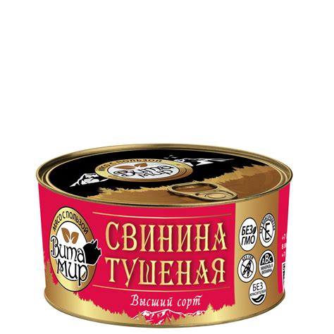 Свинина тушеная ВитаМир по цене завода