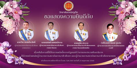 วิทยาลัยเทคนิคภูเก็ต วิทยาลัยเทคนิคภูเก็ต ขอแสดงความยินดีกับ ⚪ นายวีระ ทองประสิทธิ์