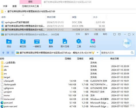 Java计算机毕业设计基于的菜鸟驿站存取件管理系统设计与实现（开题报告源码论文）基于java的菜鸟驿站存取件管理系统的设计与实现 陈延 文 Csdn博客