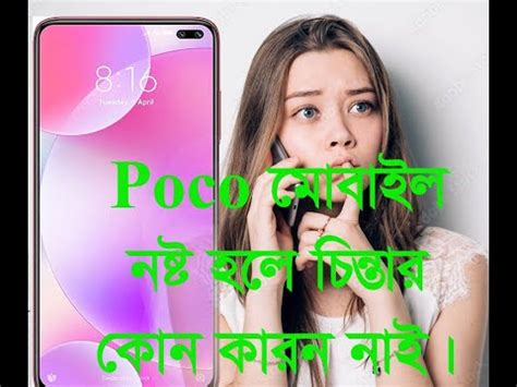 Poco X Camera Audio Solution And Dead Issu Solved Youtube