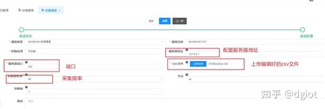 Dgiot实战教程——虚拟modbus Tcp接入 知乎